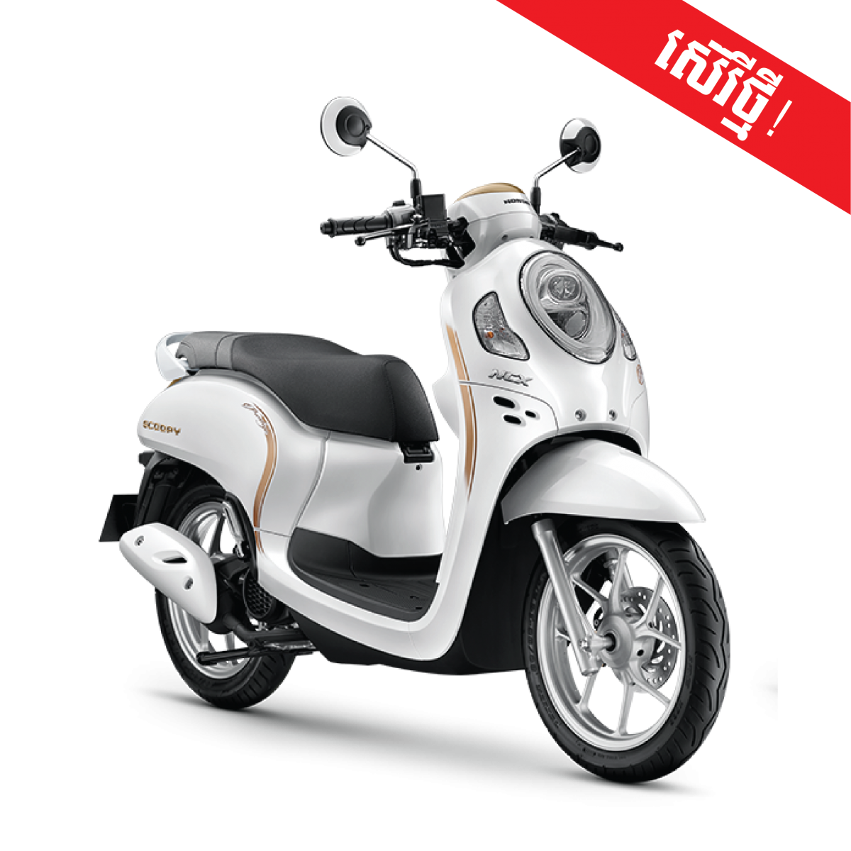 New HONDA Motorcycle – GL Finance Cambodia