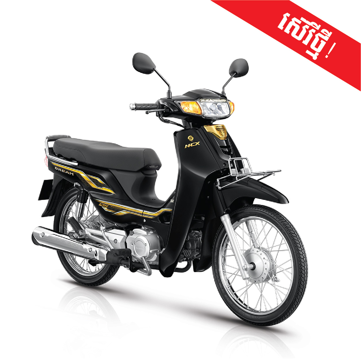 New HONDA Motorcycle – GL Finance Cambodia